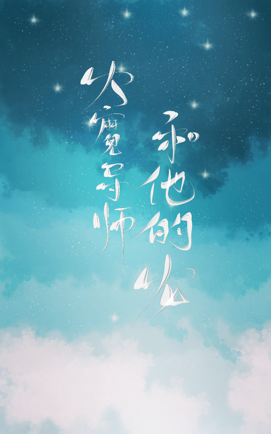 The Archmage and His Dragon – Exiled Rebels