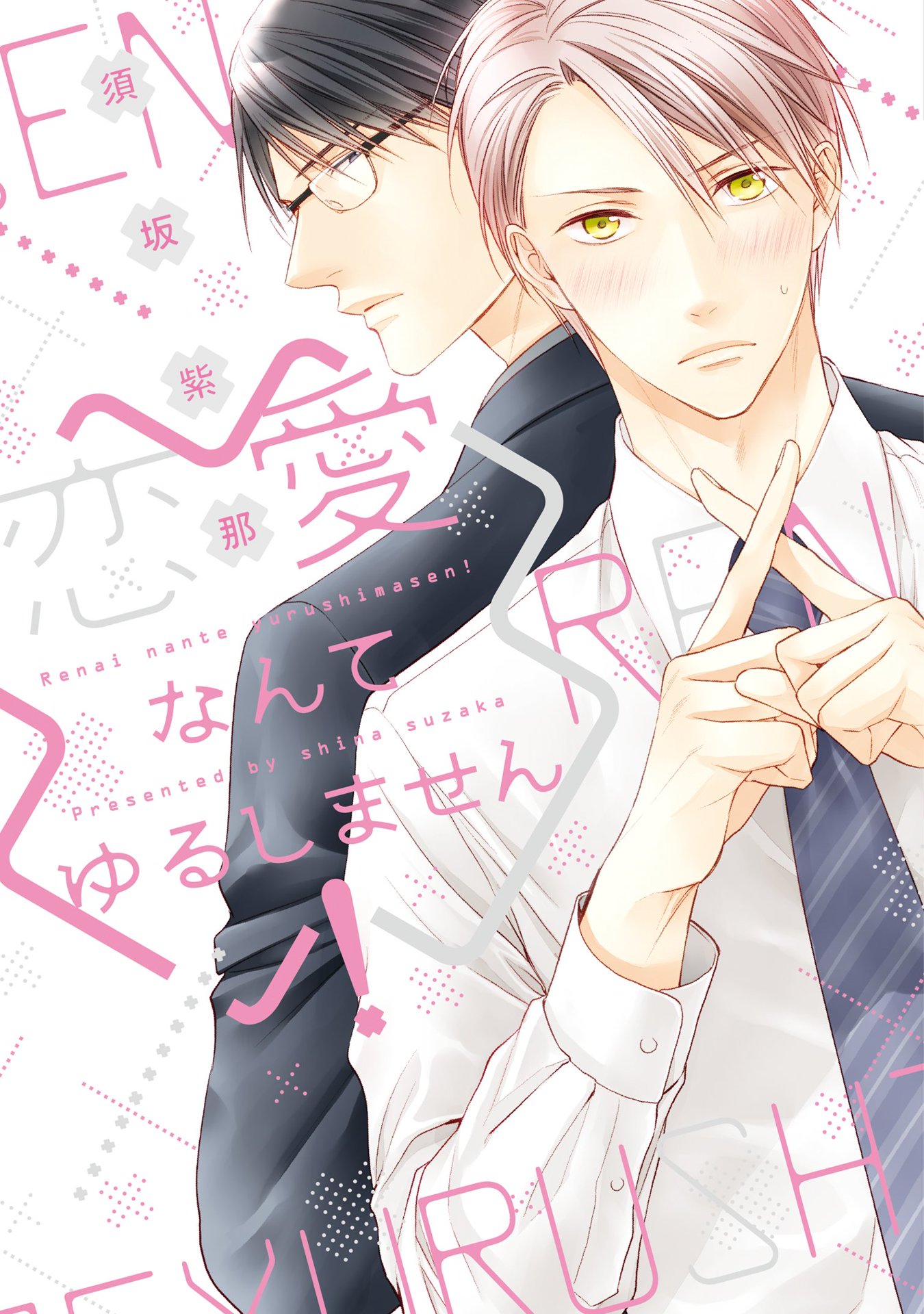 Renai Nante Yurushimasen! – Exiled Rebels